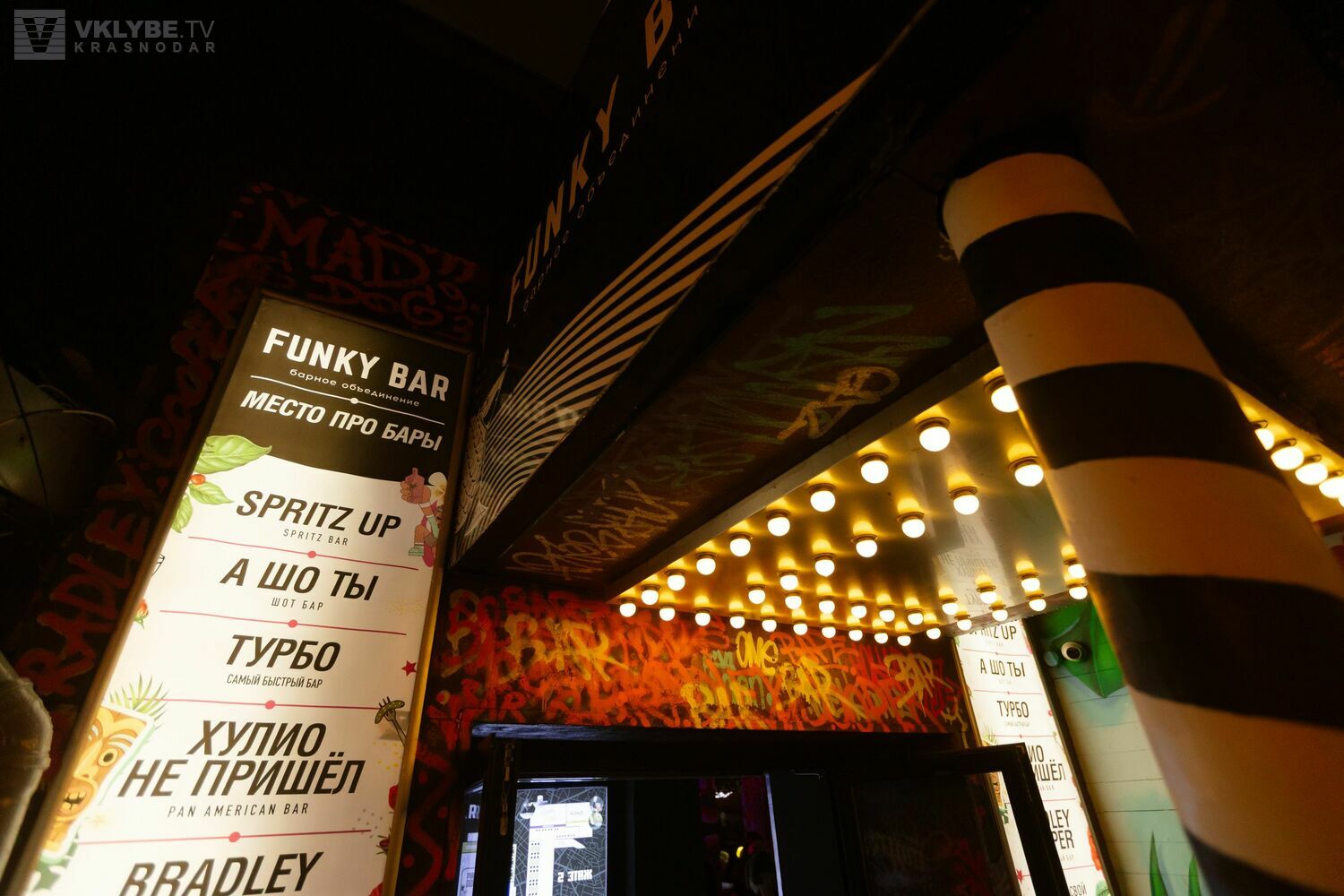 Фотоотчет: Funky bar (Краснодар) – «Weekend» (фото) - vklybe.tv